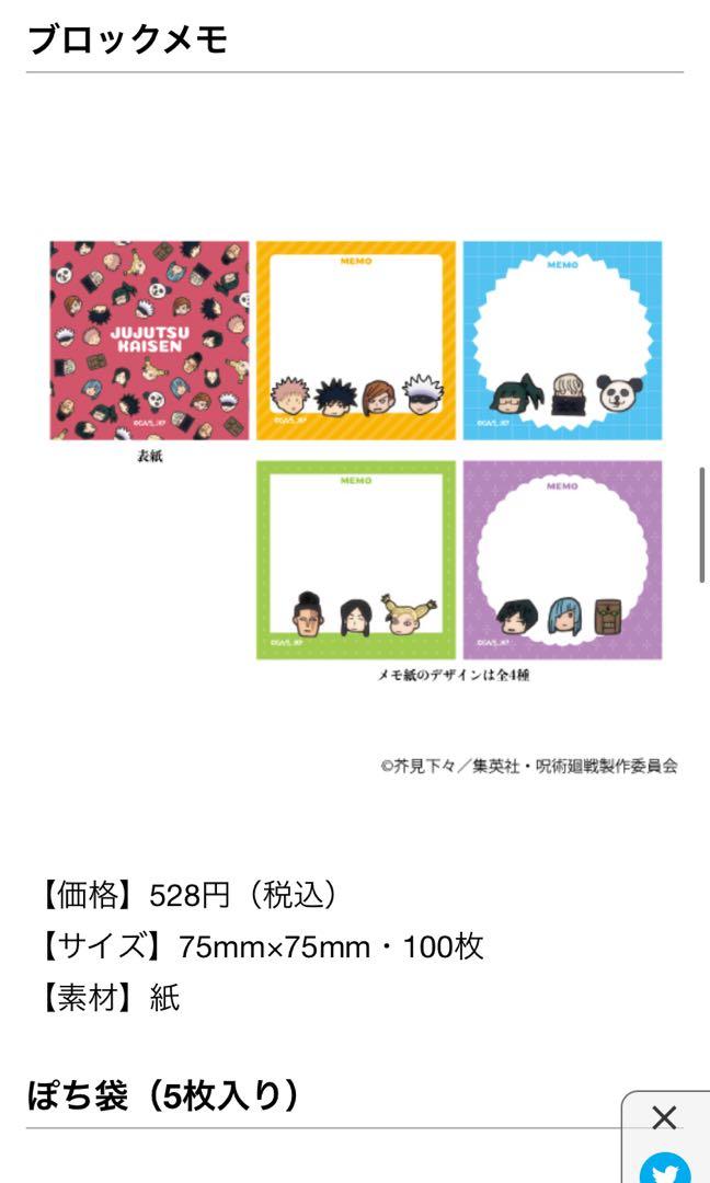 jujutsu kaisen jjk mappa mini anime exhibition, Hobbies & Toys ...