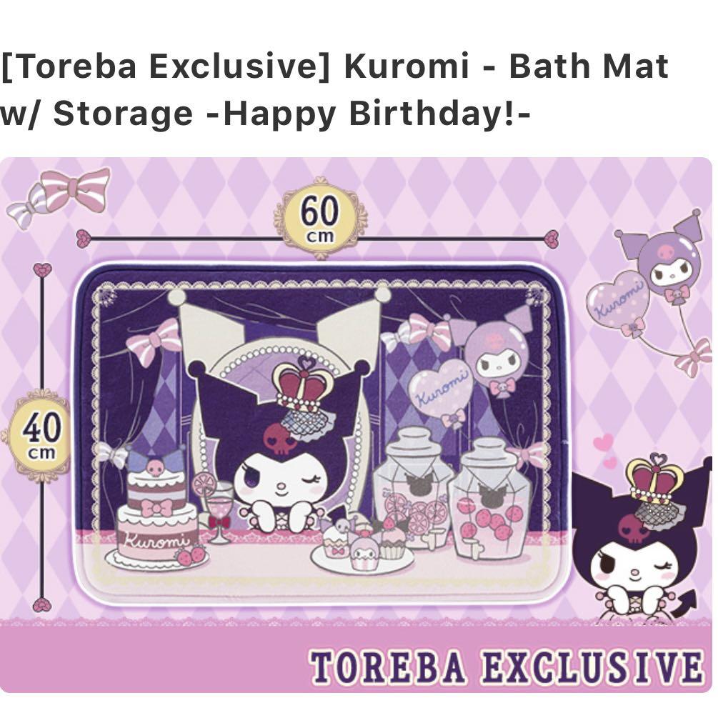 Kuromi Bath Bathroom Japan Toilet Mat Non Slip Happy Birthday Toreba ...