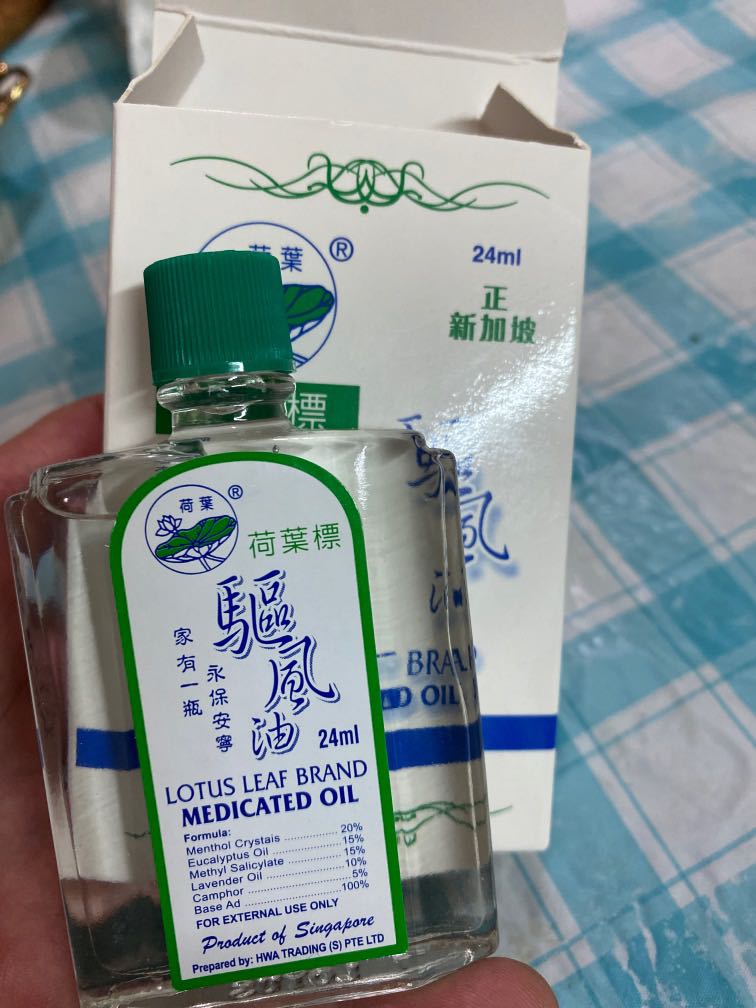 Lotus leaf brand Medicated oil, Beauty & Personal Care, Bath & Body ...