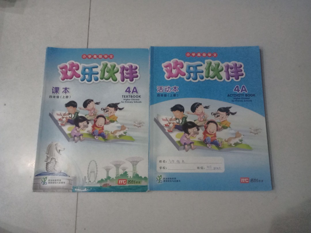 P4a higher Chinese textbook and assessment book, Hobbies & Toys, Books ...