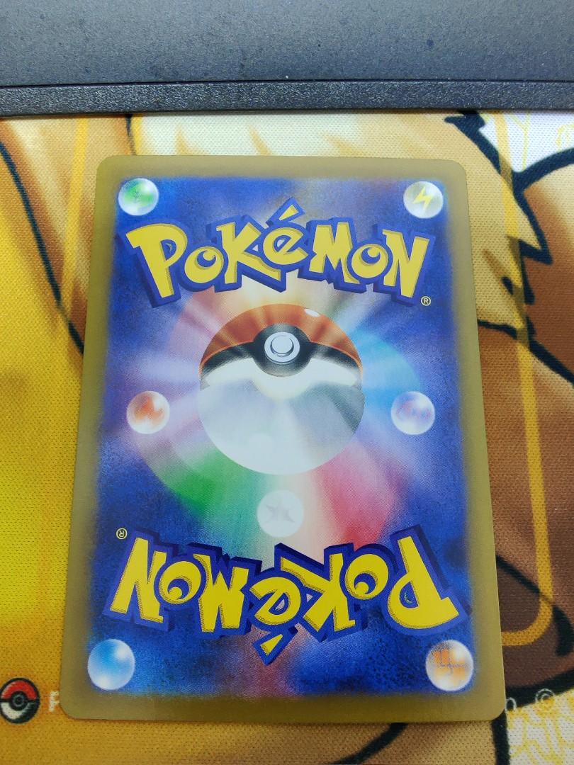 Pokemon TCG Professor's Research Vmax Climax 266/184 SR s8b Mint Card ...