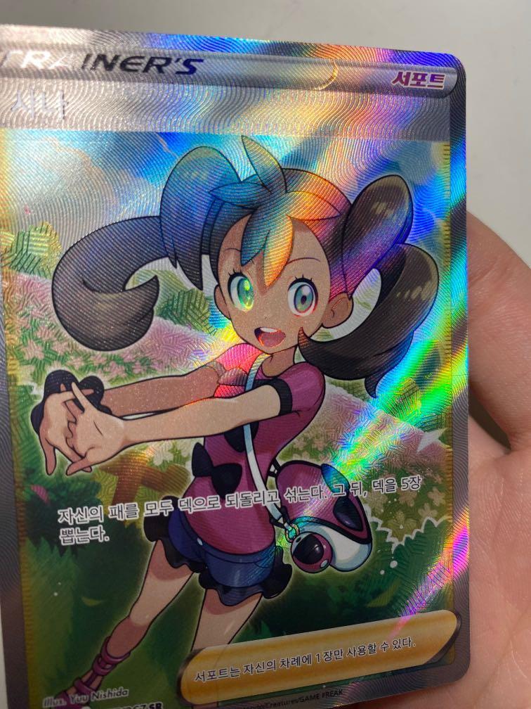 pokèmon korean shauna trainer art, Hobbies & Toys, Toys & Games on ...