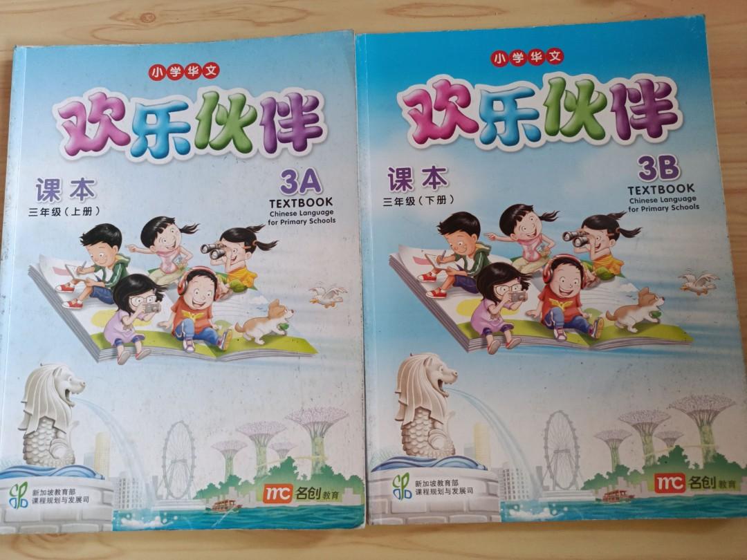 Primary 2 & 3 Chinese textbook, Hobbies & Toys, Books & Magazines ...