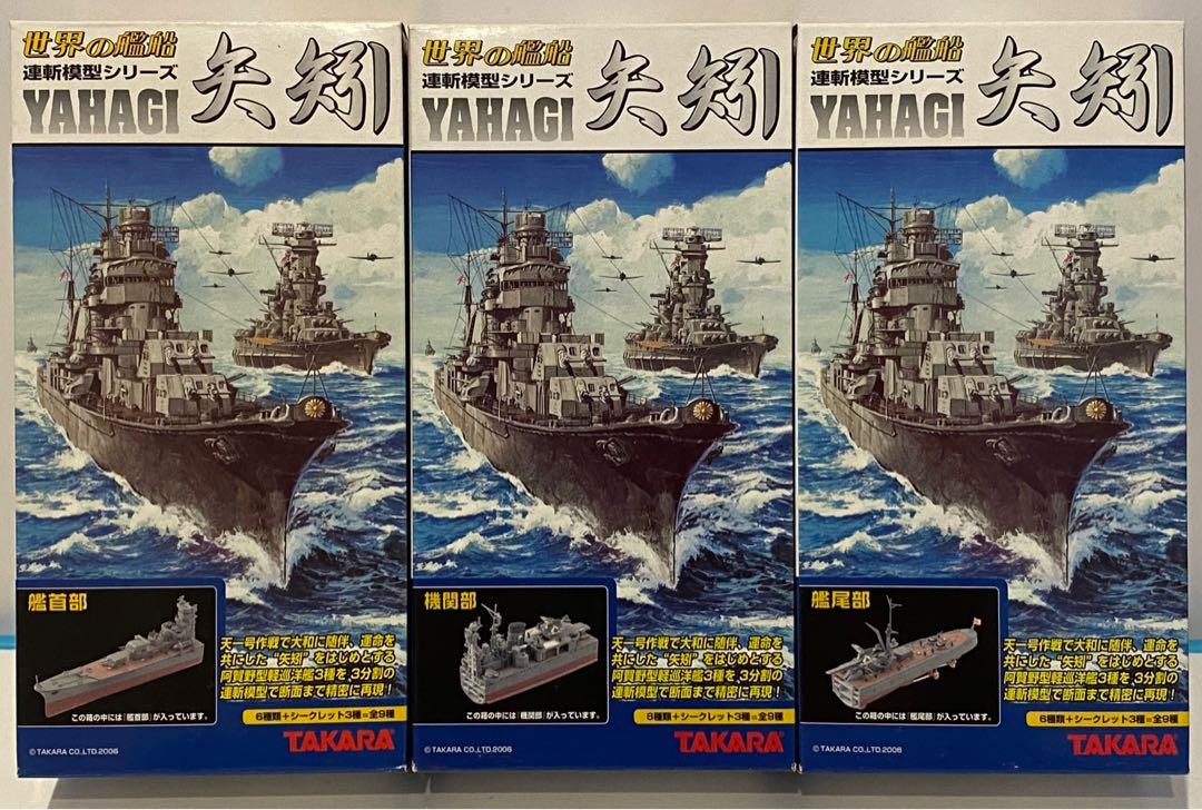 1/700 IJN Yahagi Light Cruiser - Painted Cut-Away Model TAKARA not ...