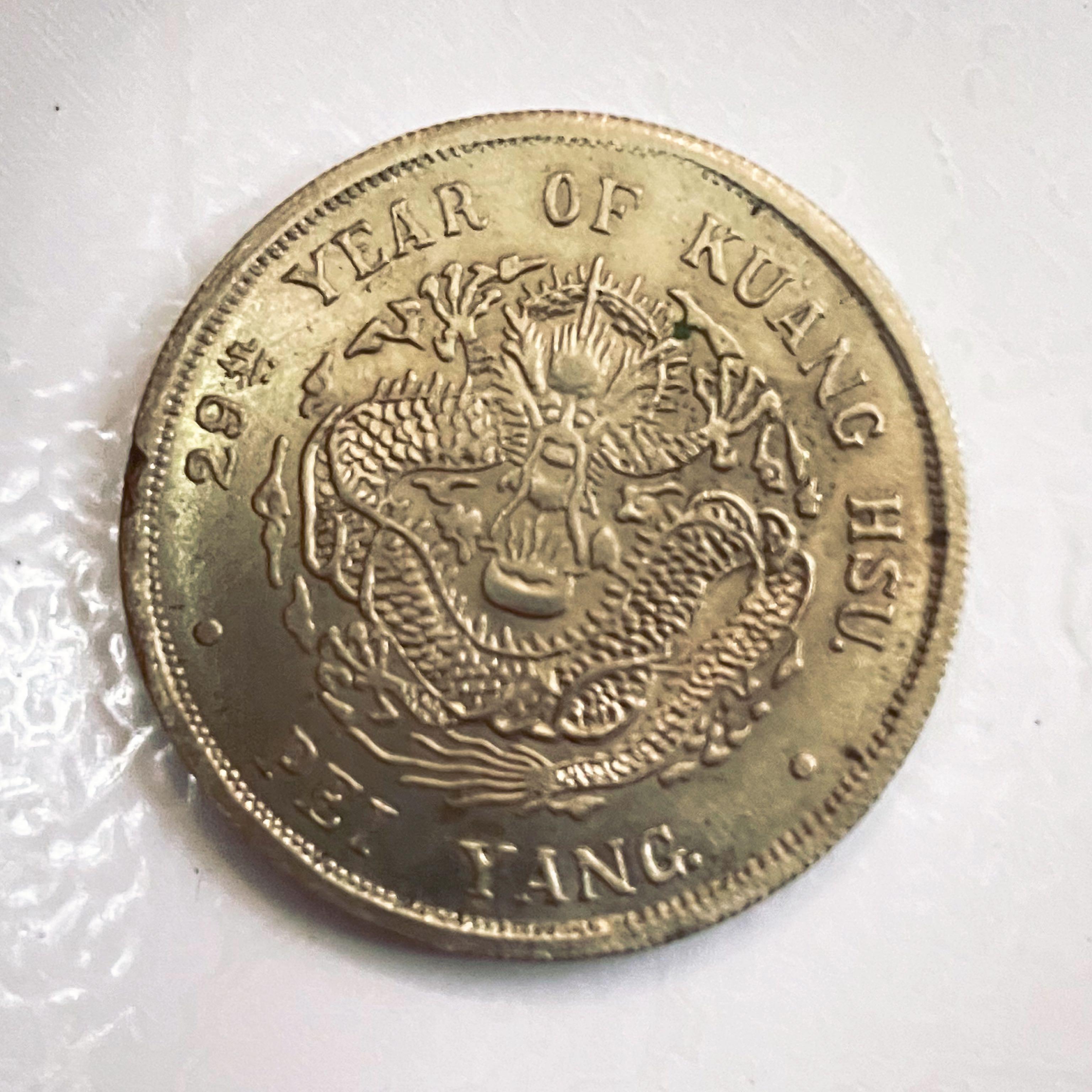 29 Year Of Kuang Hsu 光绪元宝-北洋造 Pei Yang Silver Coin, Hobbies & Toys ...