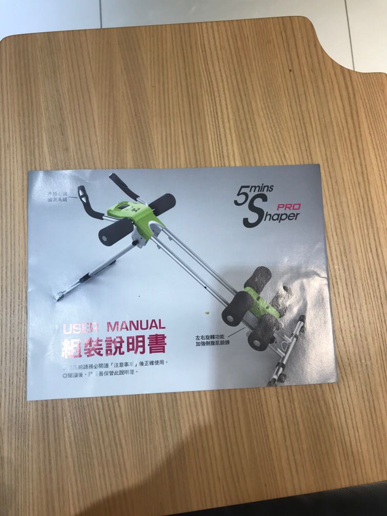 馬洛克5mins Shaper PRO 五分鐘健腹器(終極升級版), 體育器材, 健身用品, 舉重和啞鈴在旋轉拍賣