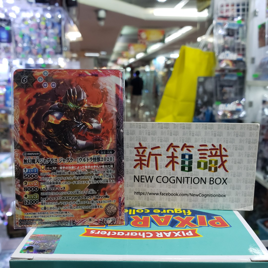 新箱識字遊戲卡 BS卡 CB18-X04 無幻魔人, 興趣及遊戲, 玩具 & 遊戲類 on Carousell