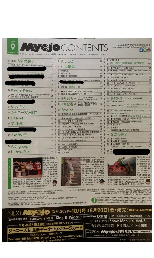 日本雜誌 Myojo 2021 9月號切頁, 興趣及遊戲, 書本 & 文具, 雜誌及其他 - Carousell