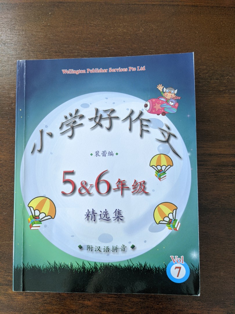 Chinese Model Compo, Hobbies & Toys, Books & Magazines, Assessment ...