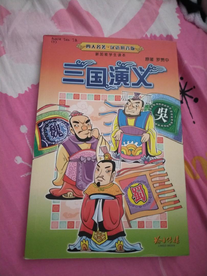 Chinese storybook, Hobbies & Toys, Books & Magazines, Fiction & Non ...
