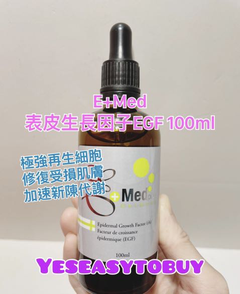 E Med Plus Epidermal Growth Factor (rh) 100ml表皮生長因子EGF (純原液精華系列), 美容＆個人護理, 健康及美容 - 皮膚護理, 面部 - 面部 ...