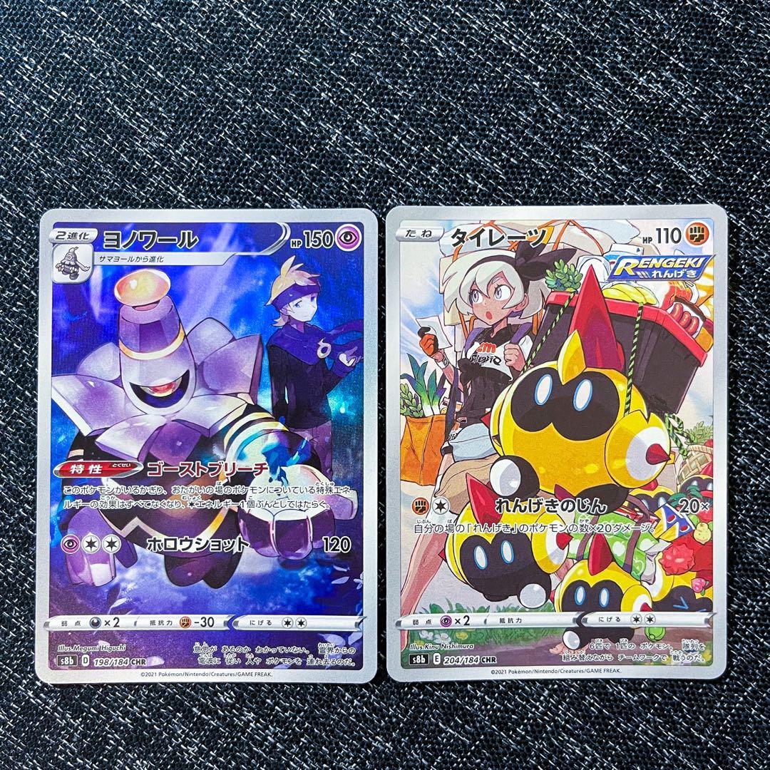 Falinks/ Dusknoir CHR Vmax climax Japanese Pokémon tcg pikachu mew ...