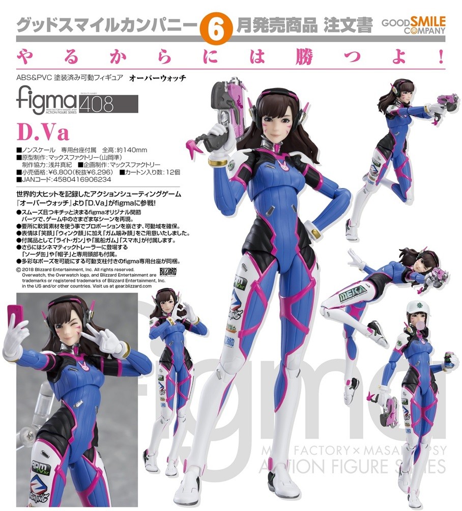 Figma 408 D.Va Overwatch, Hobbies & Toys, Toys & Games on Carousell