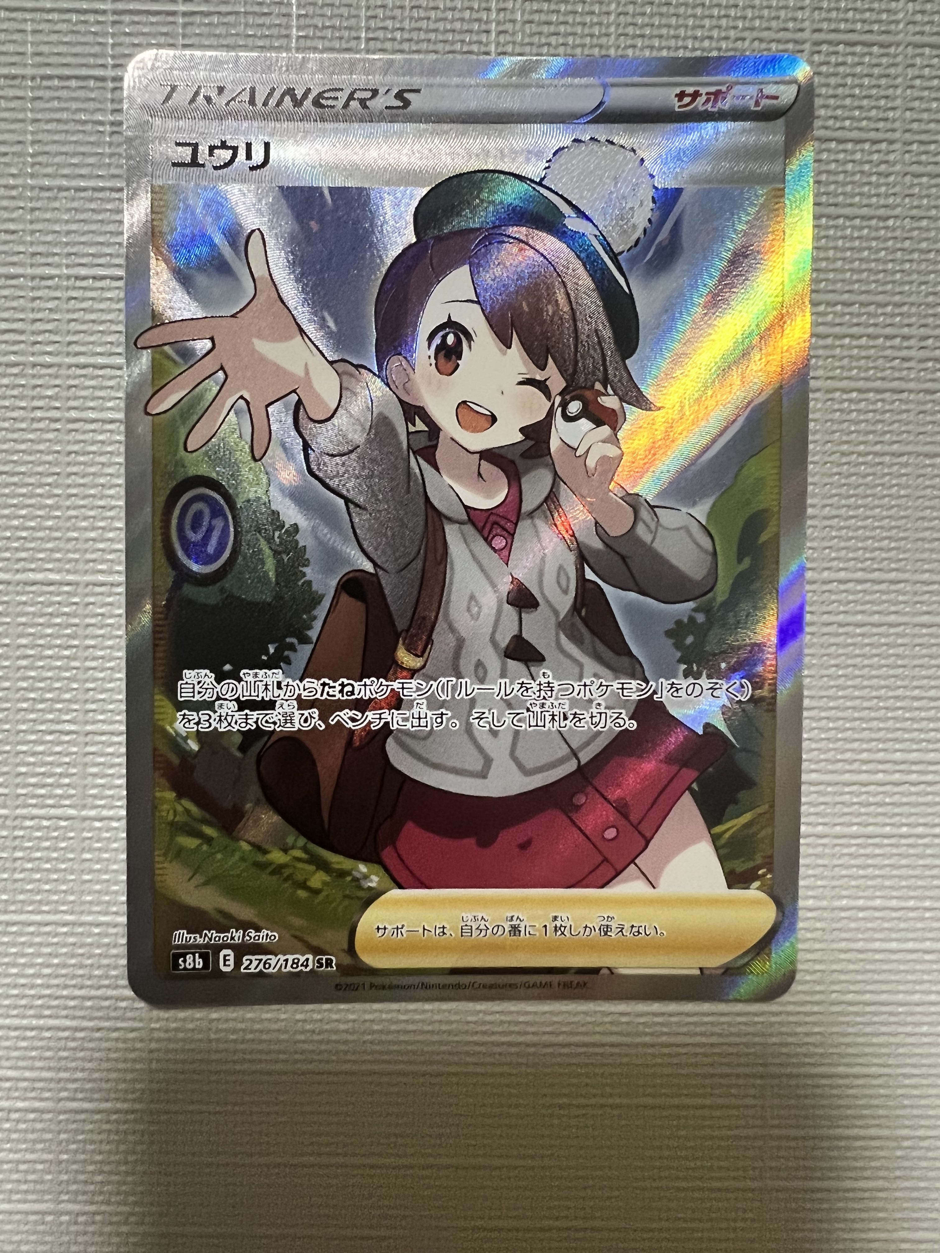 Gloria / Yuri VMAX Climax Pokemon Card, Hobbies & Toys, Toys & Games on ...