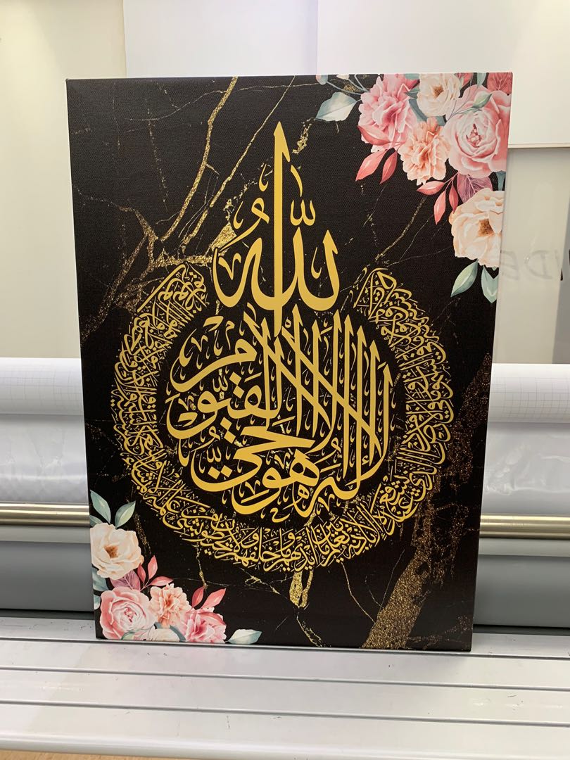 Islamic frame ( Ayat kursi), Furniture & Home Living, Home Decor, Wall ...