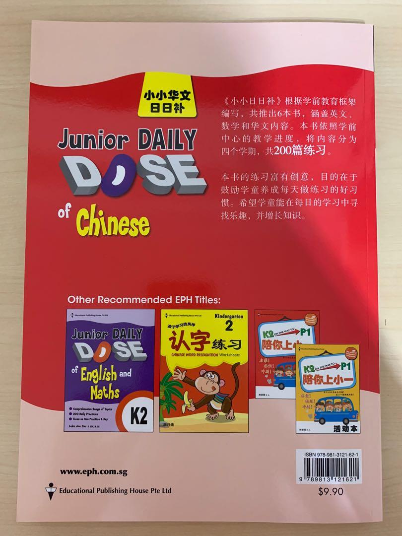 K2 Chinese assessment book, Hobbies & Toys, Books & Magazines ...