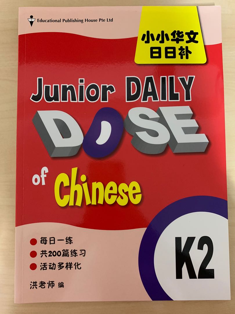 K2 Chinese assessment book, Hobbies & Toys, Books & Magazines ...