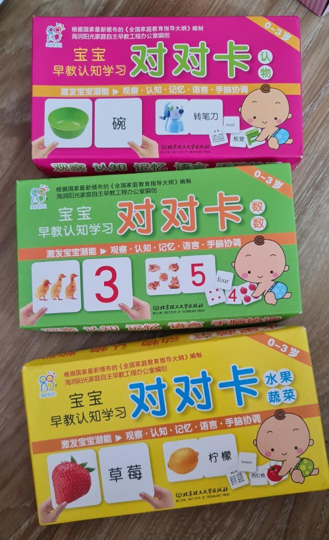 Multiple Flash Cards (Chinese & English & Math), Hobbies & Toys, Books ...