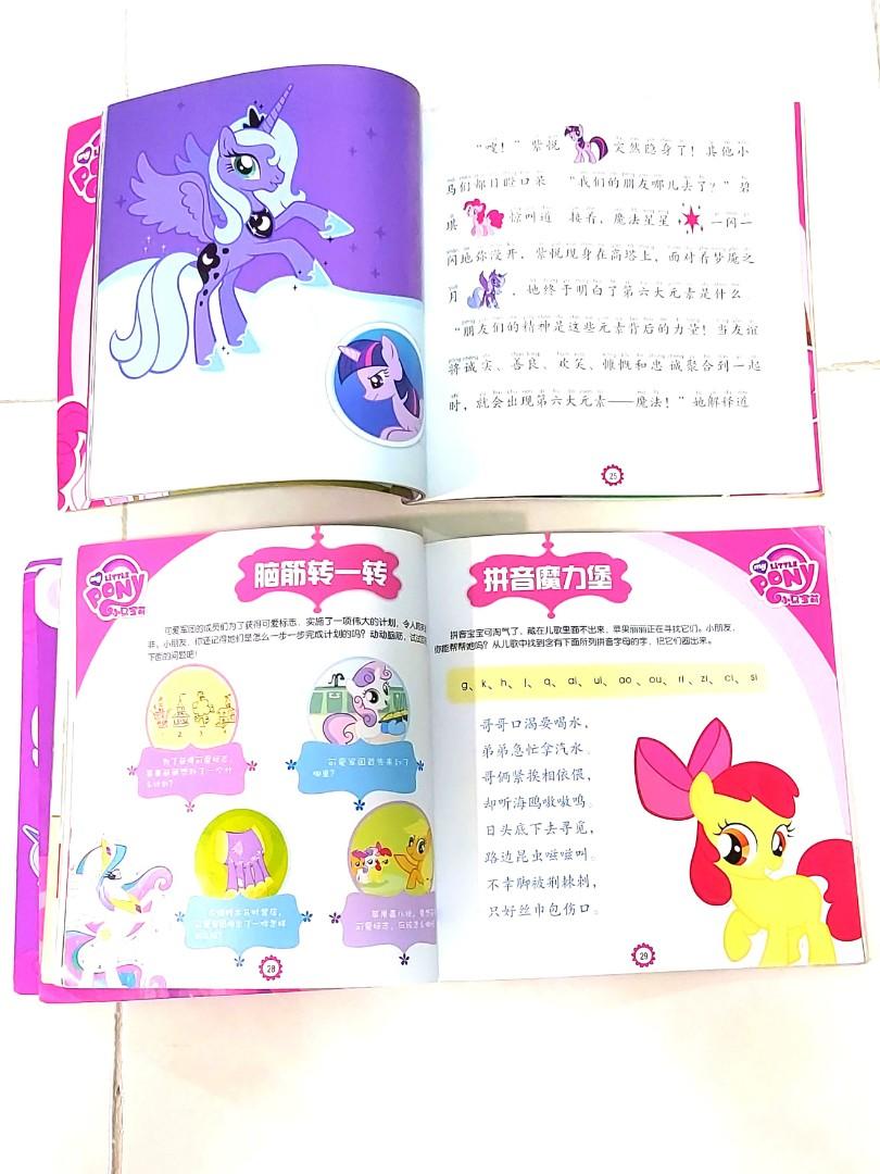 My Little Pony (Chinese), Hobbies & Toys, Books & Magazines, Children's ...