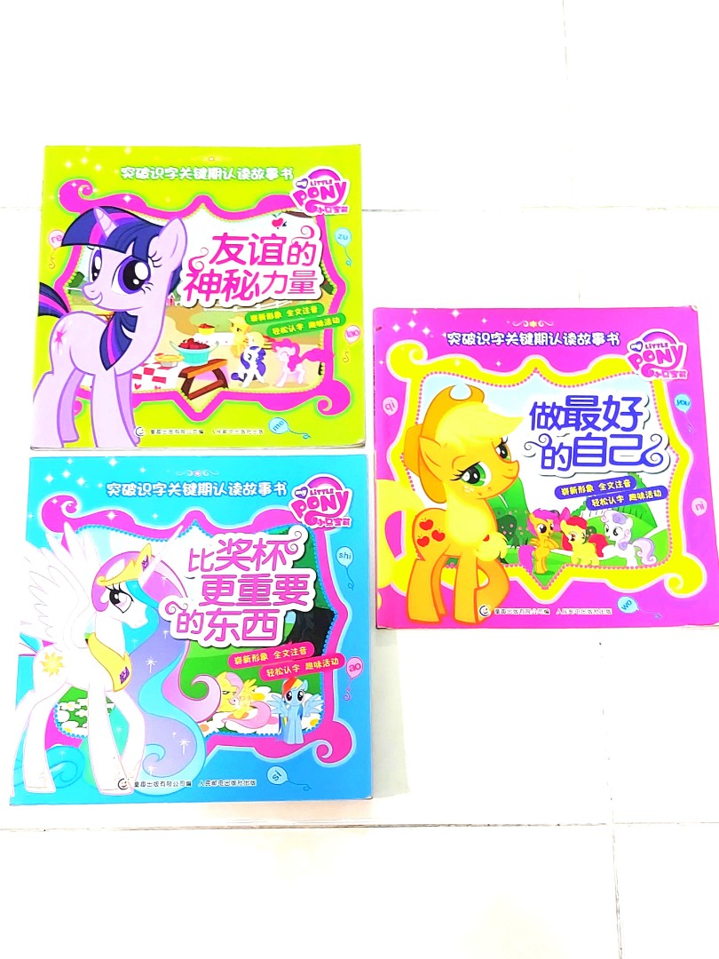 My Little Pony (Chinese), Hobbies & Toys, Books & Magazines, Children's ...