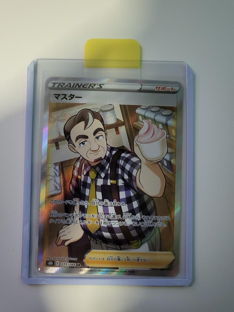 Pokemon TCG VMax Climax Cafe Master Full Art, Hobbies & Toys, Toys ...