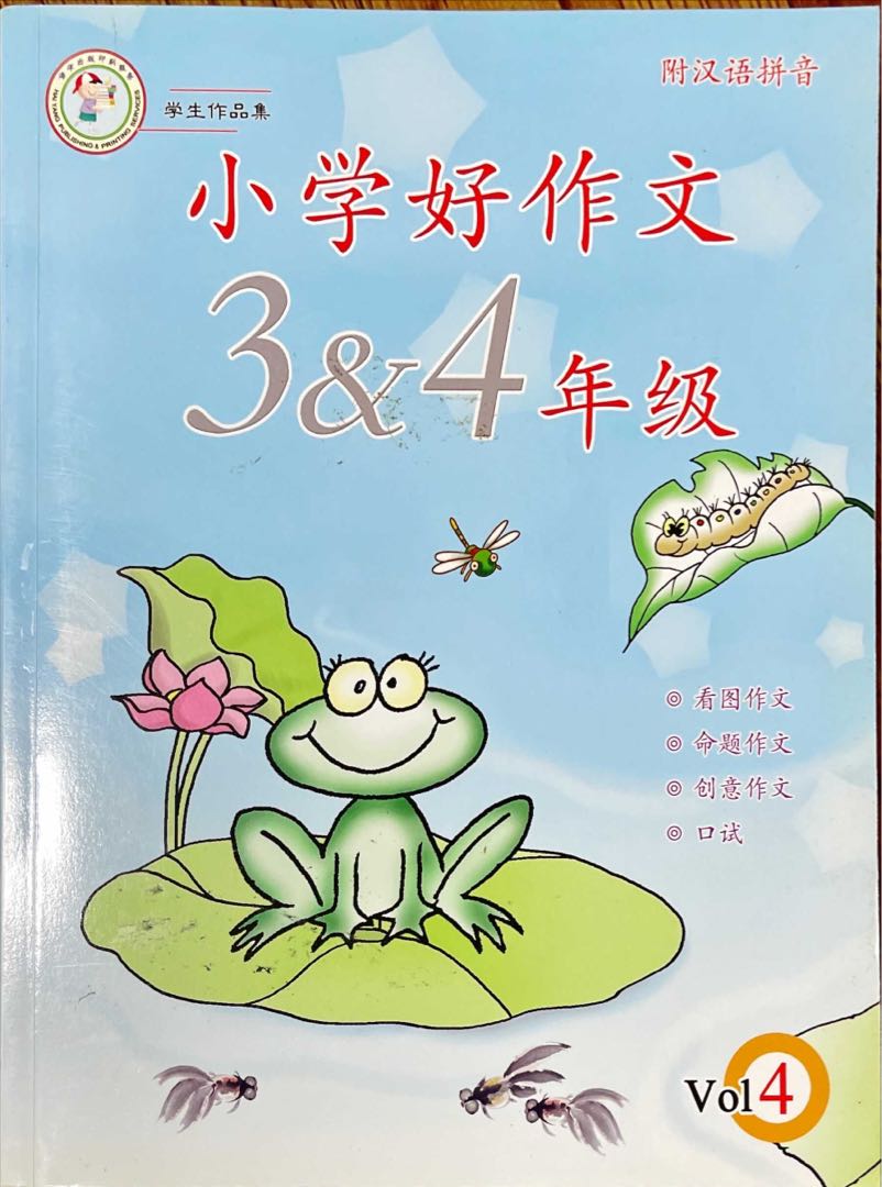 Primary 3/4 Chinese Composition Model Book, Hobbies & Toys, Books ...