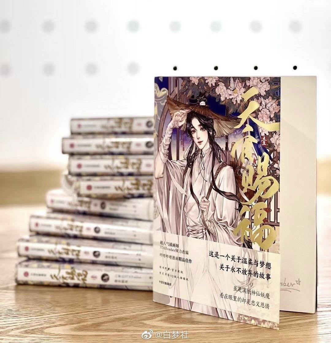 [SG GO] 天官赐福 漫画 TGCF Official Manhua Volume 1 and Shikishis Heaven ...
