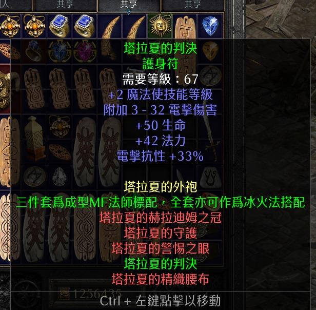 Tal's Amulet / Diablo 2 resurrected / d2r, Video Gaming, Video Game ...