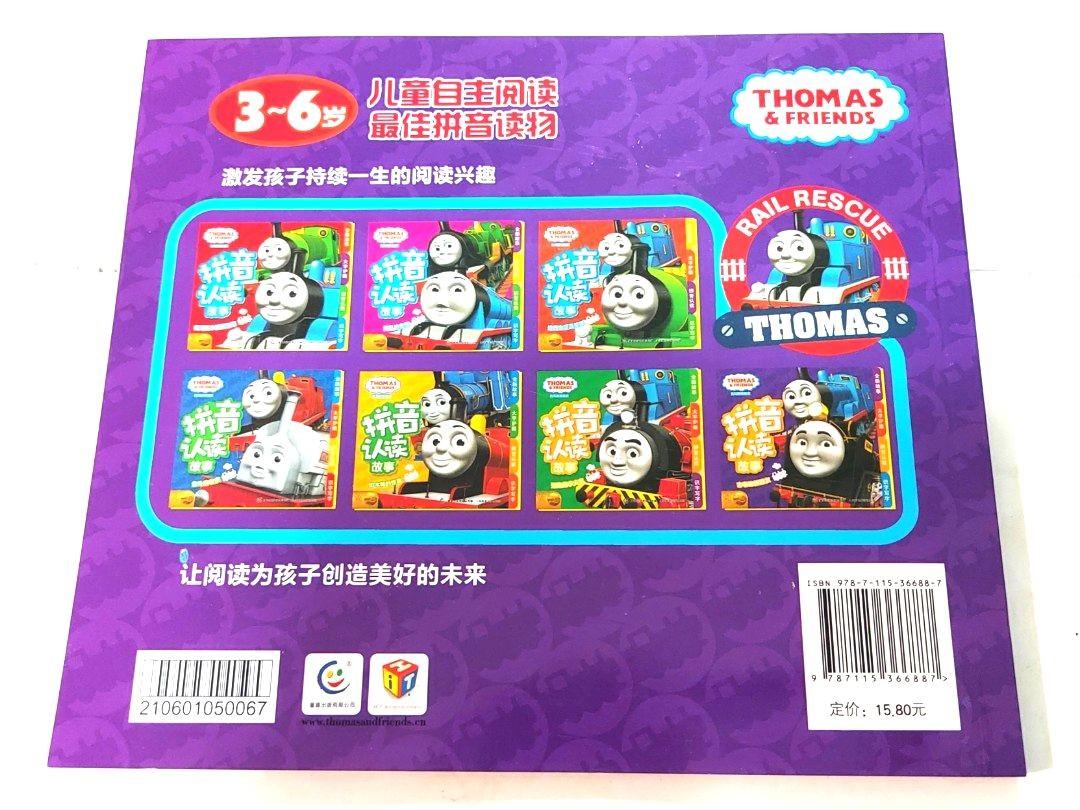 Thomas The Train (Chinese Version), Hobbies & Toys, Books & Magazines ...