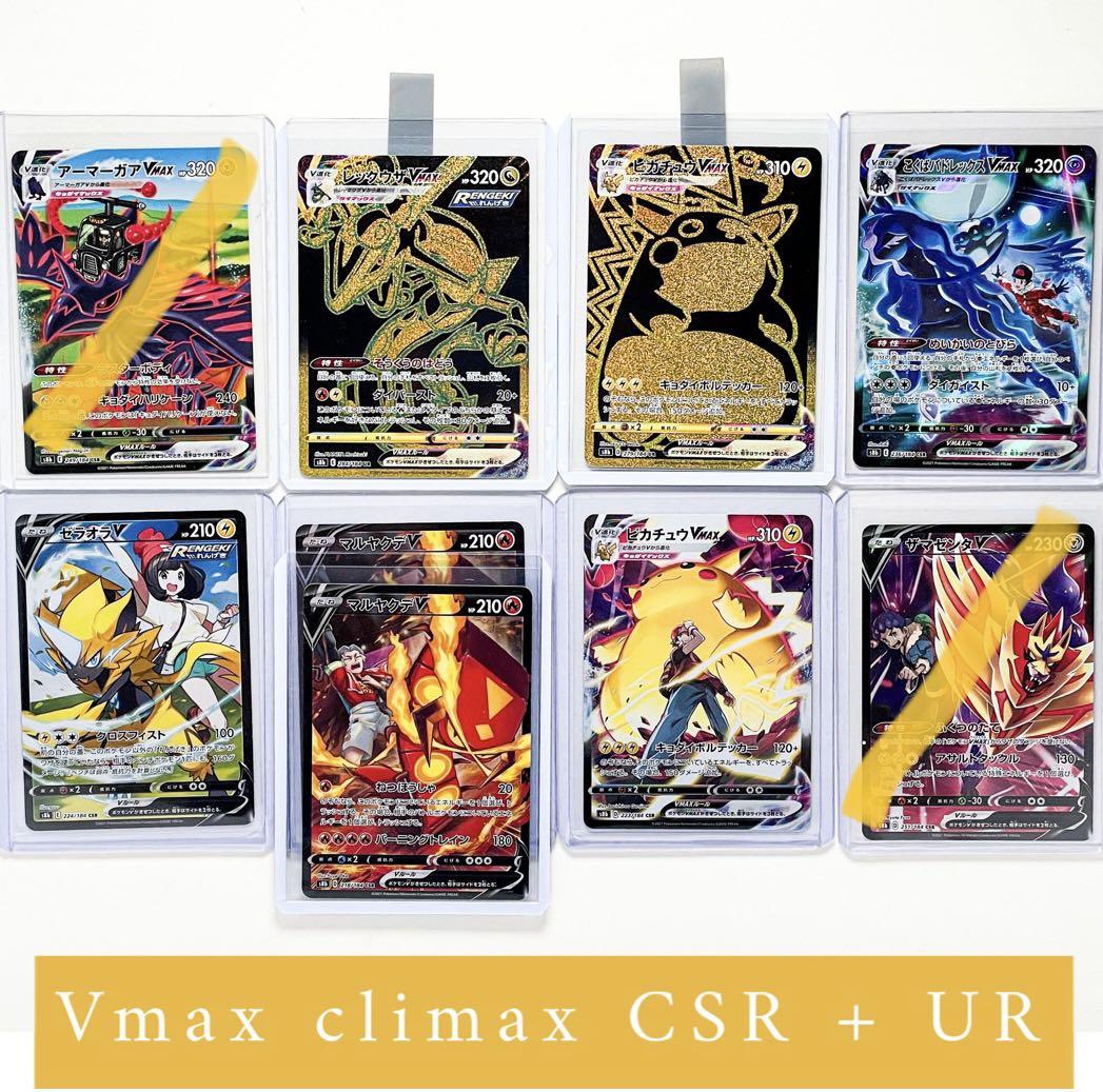 [5 left] Vmax climax booster boxes, Hobbies & Toys, Toys & Games on ...