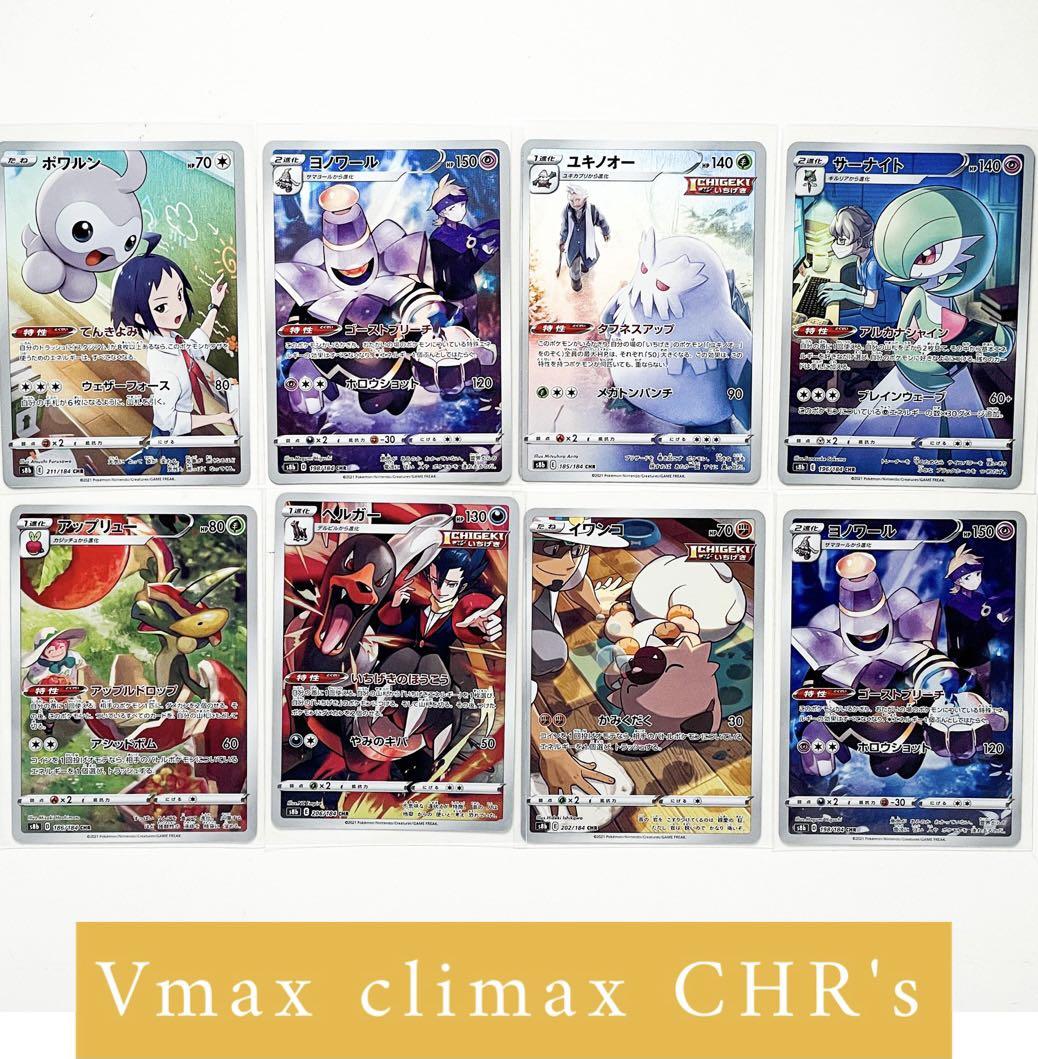 [5 left] Vmax climax booster boxes, Hobbies & Toys, Toys & Games on ...