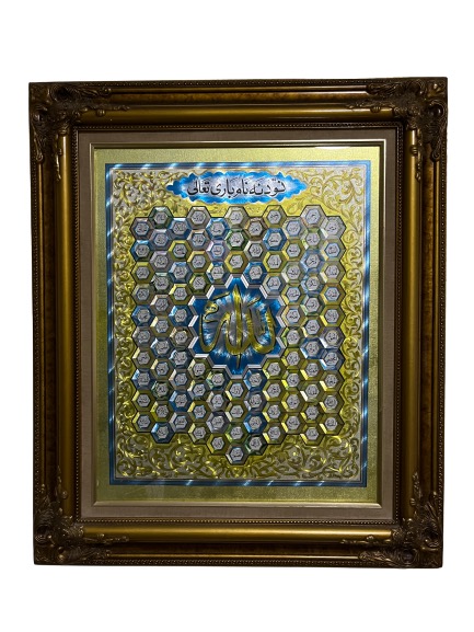 99 Names of Allah Frame, Furniture & Home Living, Home Decor, Frames ...