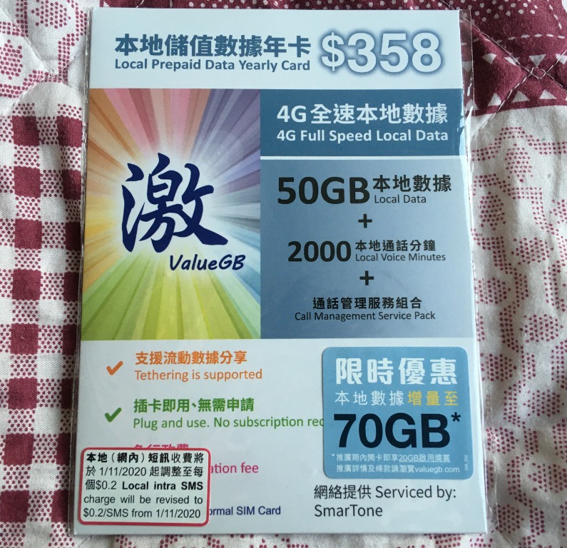 全新 - 數碼通 Smartone 激 ValueGB 70GB 年卡 ( 365日 上網儲值卡 可面交 郵政包平郵 ), 手提電話, 電話及其他裝置配件, Sim 卡 - Carousell