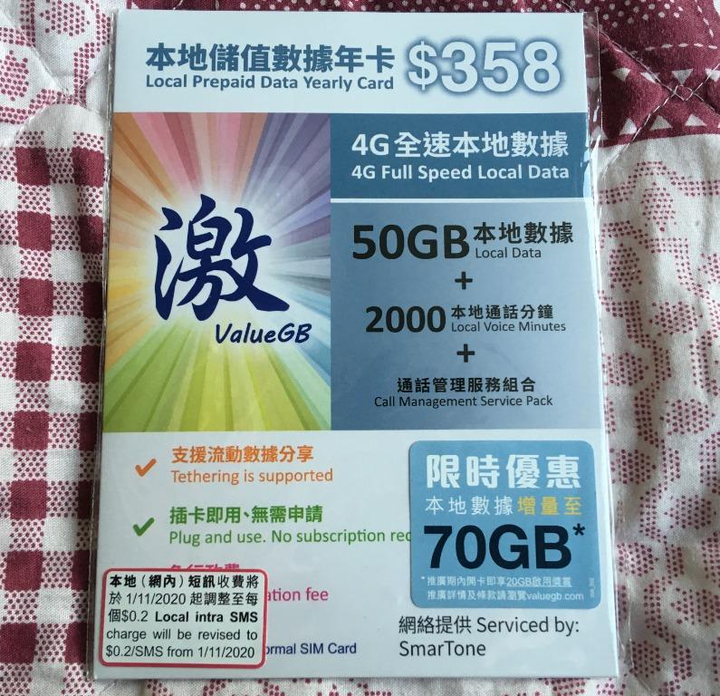 全新 - 數碼通 Smartone 激 ValueGB 70GB 年卡 ( 365日 上網儲值卡 可面交 郵政包平郵 ), 手提電話, 電話及其他裝置配件, Sim 卡 - Carousell