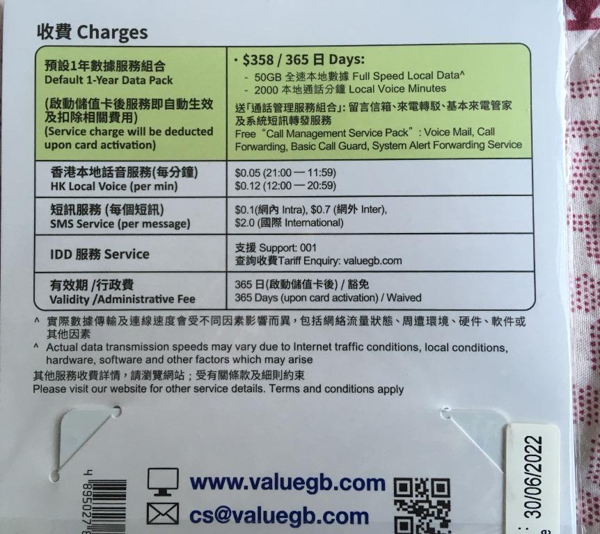 全新 - 數碼通 Smartone 激 ValueGB 70GB 年卡 ( 365日 上網儲值卡 可面交 郵政包平郵 ), 手提電話, 電話及其他裝置配件, Sim 卡 - Carousell