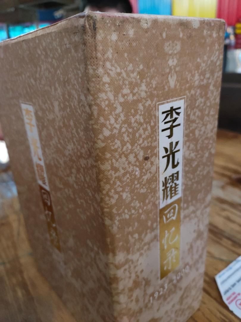 李光耀回忆录 LEE KUAN YEW memory, Hobbies & Toys, Memorabilia & Collectibles, Vintage Collectibles on ...