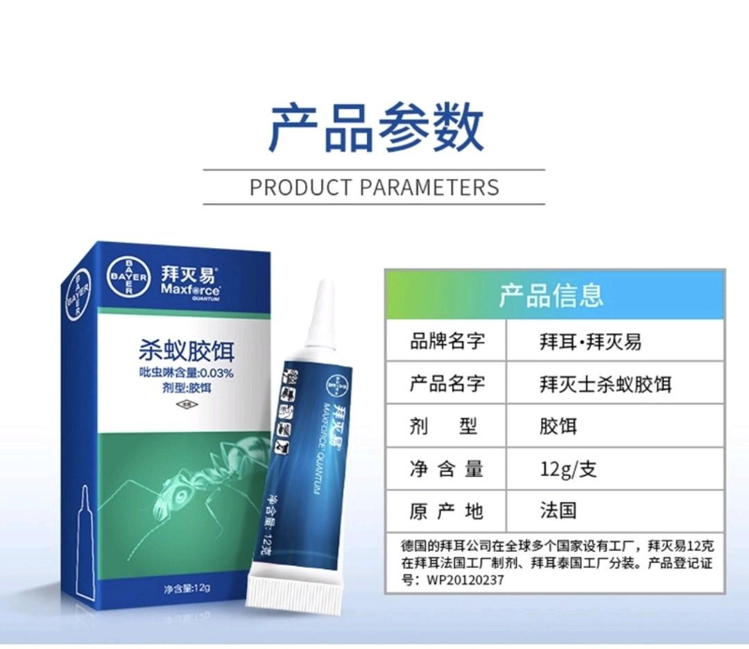 Bayer Ant Killer Ant Bait Eliminate Ant Infestation Germany Product ...