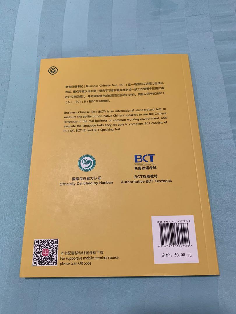 BCT (Business Chinese Test) Standard Course 3, Hobbies & Toys, Books ...