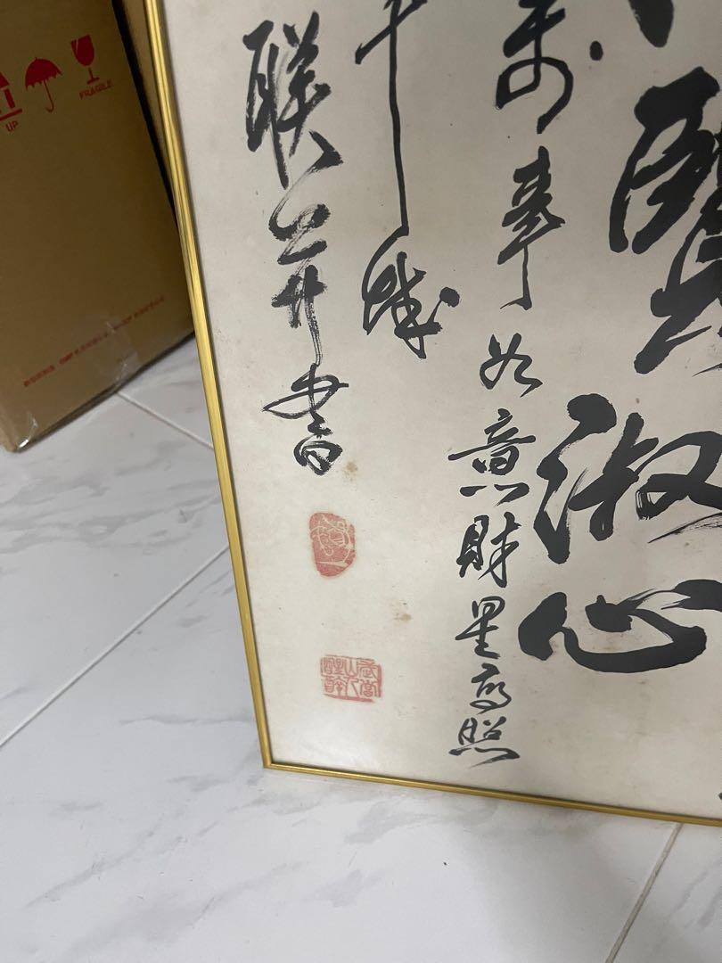 Chinese words painting, Furniture & Home Living, Home Decor, Frames ...