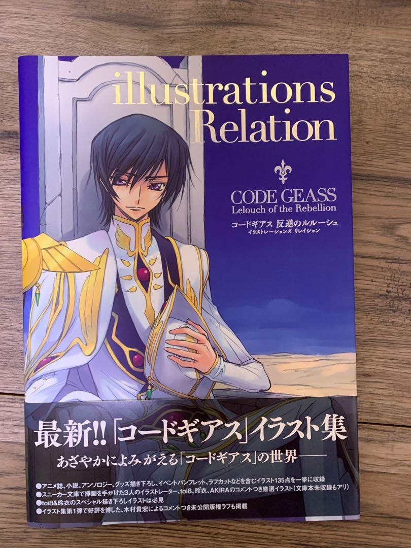 CODE GEASS 反逆魯魯修 日版畫集, 興趣及遊戲, 書本 & 文具, 漫畫 - Carousell