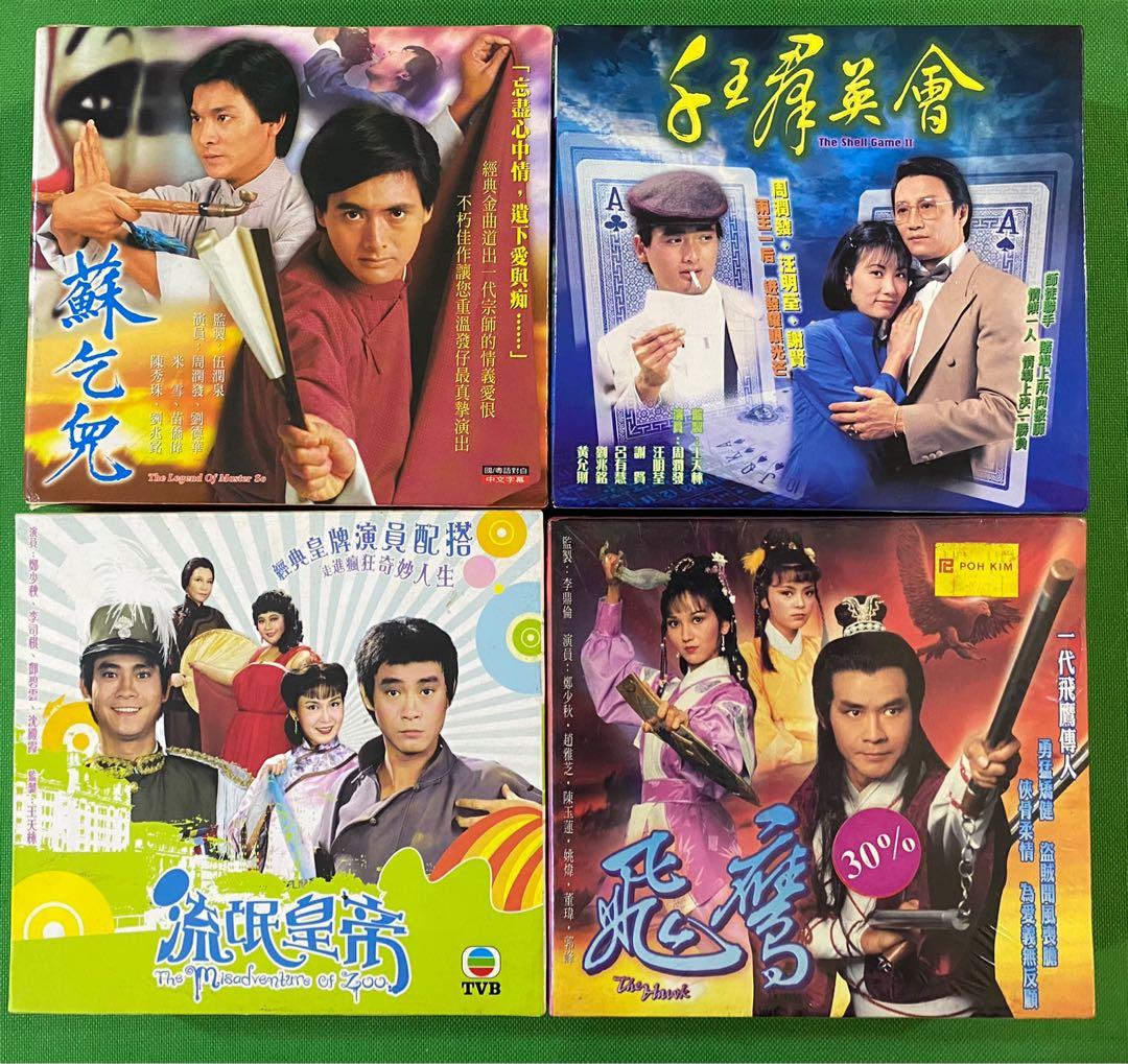 HK drama VCD, Hobbies & Toys, Music & Media, CDs & DVDs on Carousell