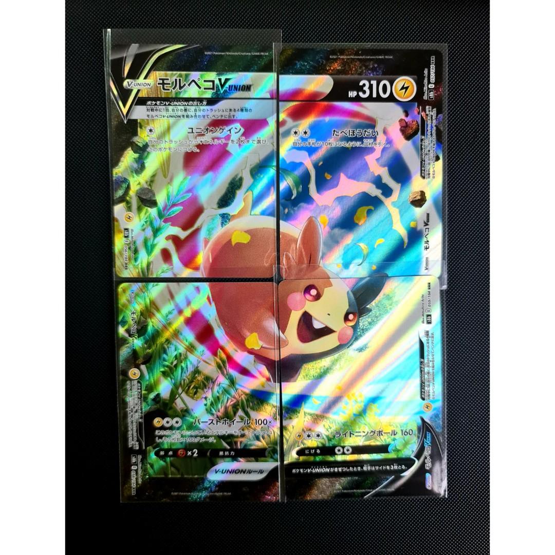 Morpeko V-Union RRR V 058/184 Pokemon Vmax Climax S8B, Hobbies & Toys, Toys & Games on Carousell