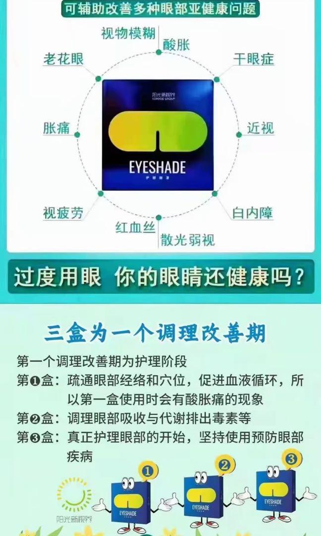Pleasant Sunshine Eye Protector on Carousell