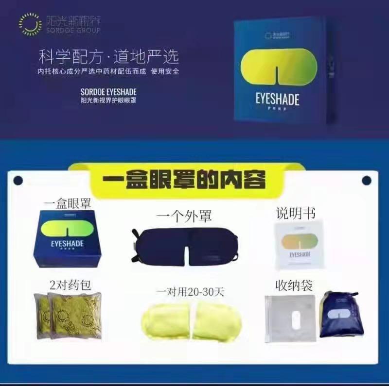 Pleasant Sunshine Eye Protector on Carousell