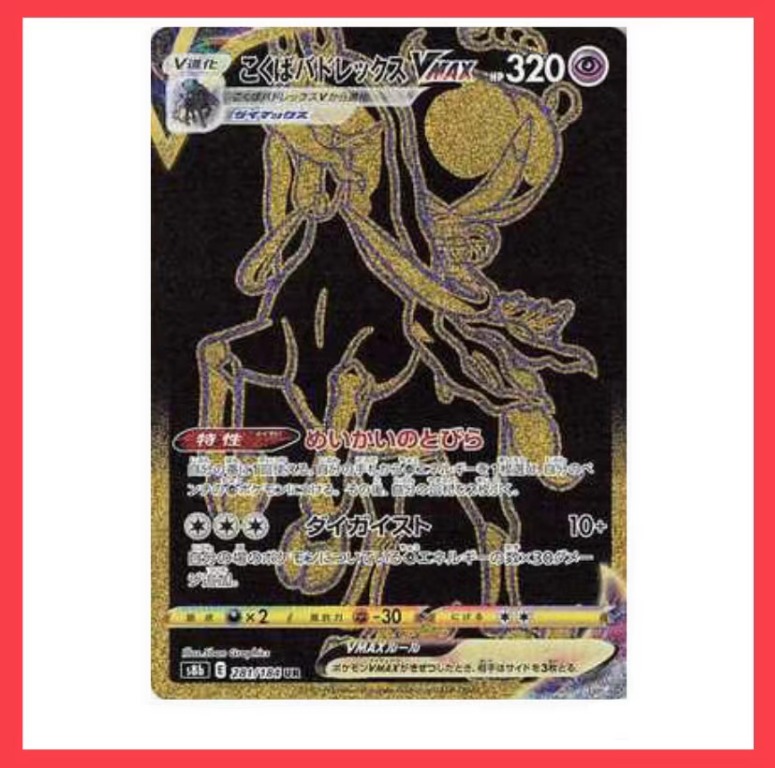 Pokemon Card Shadow Rider Calyrex Vmax UR, Hobbies & Toys, Toys & Games ...