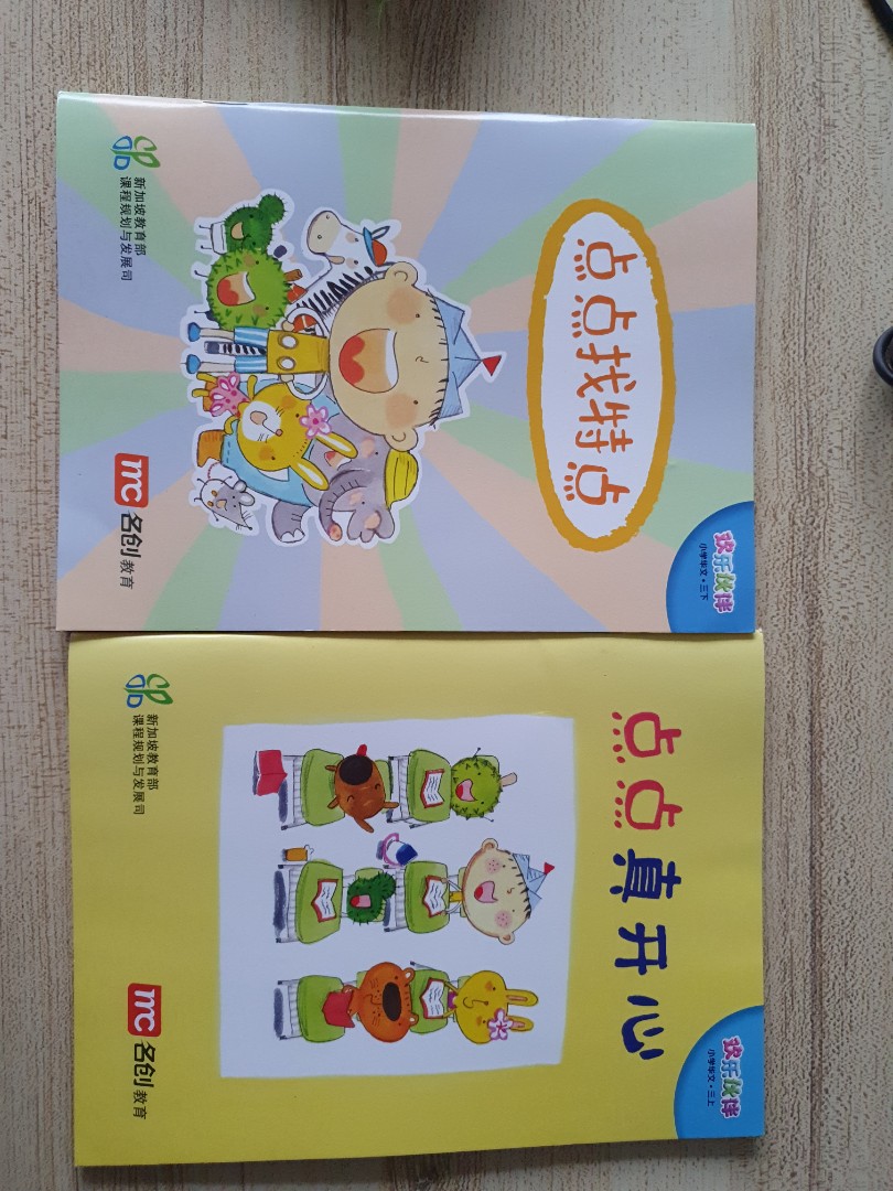 Primary 3 chinese small reader 3A and 3B, Hobbies & Toys, Books ...