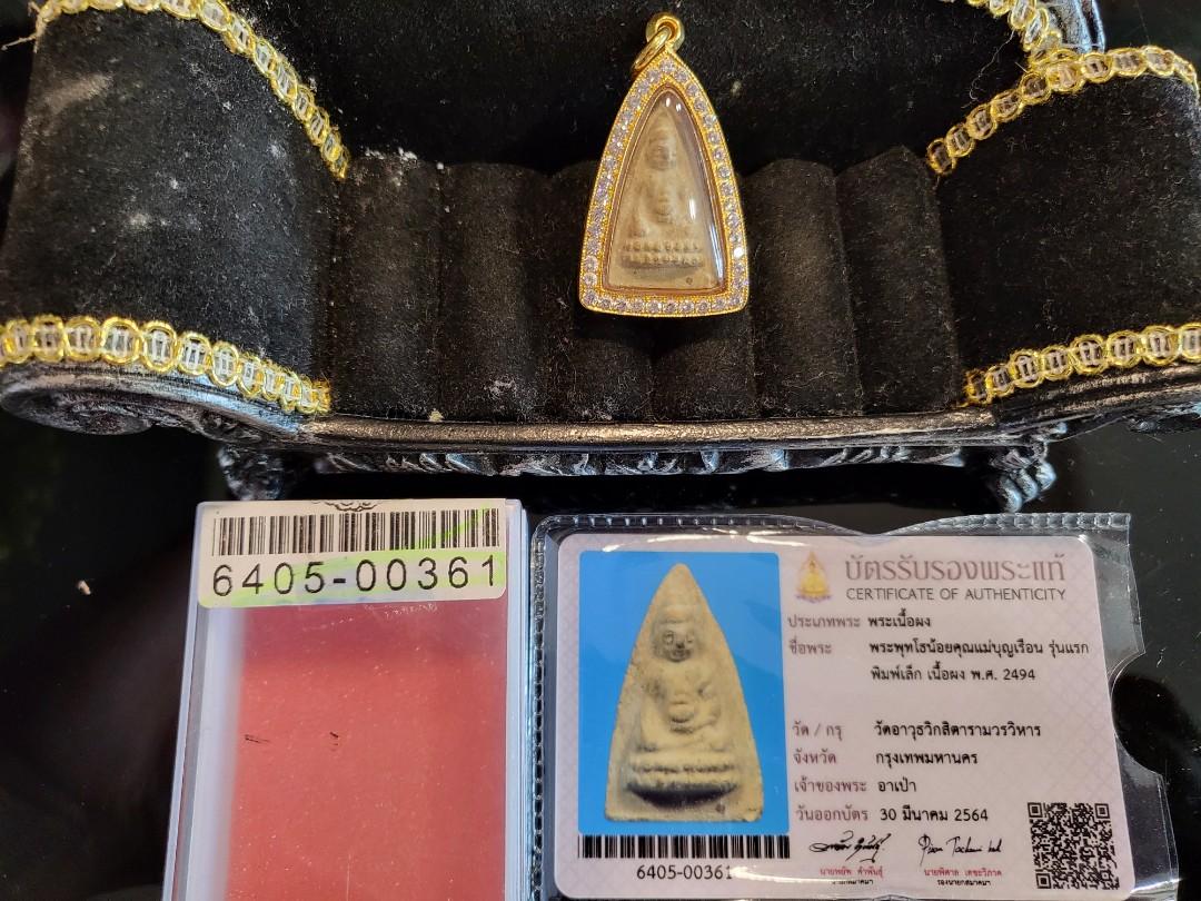 Mae Chee Bun Ruean Putto Noi 2494 - Pim Lek(Small), Hobbies & Toys ...