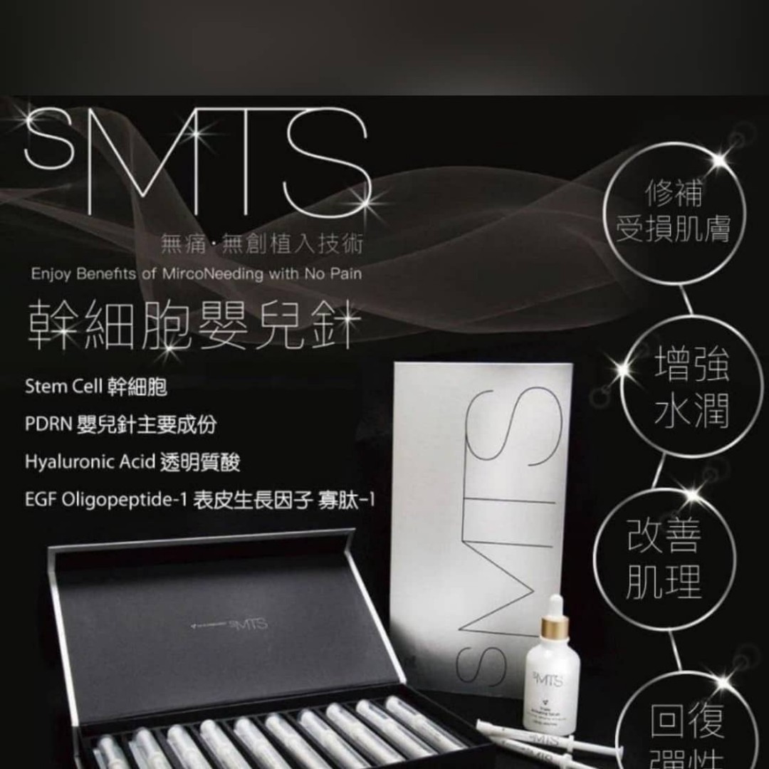 sMTS幹細胞嬰兒水晶針一盒十支（美容院版）, 美容＆化妝品, 健康及美容 - 皮膚護理, 面部 - 面部護理 - Carousell