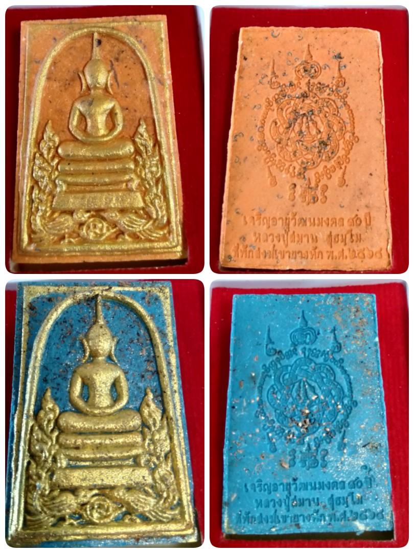Thai Amulet Phra Somdej Salika"Lin Thong"(The First Batch) CK RAK Wat ...