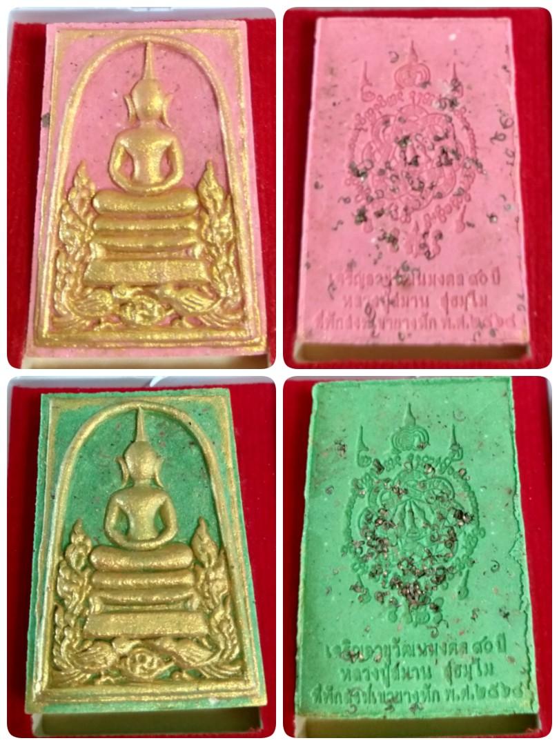 Thai Amulet Phra Somdej Salika"Lin Thong"(The First Batch) CK RAK Wat ...